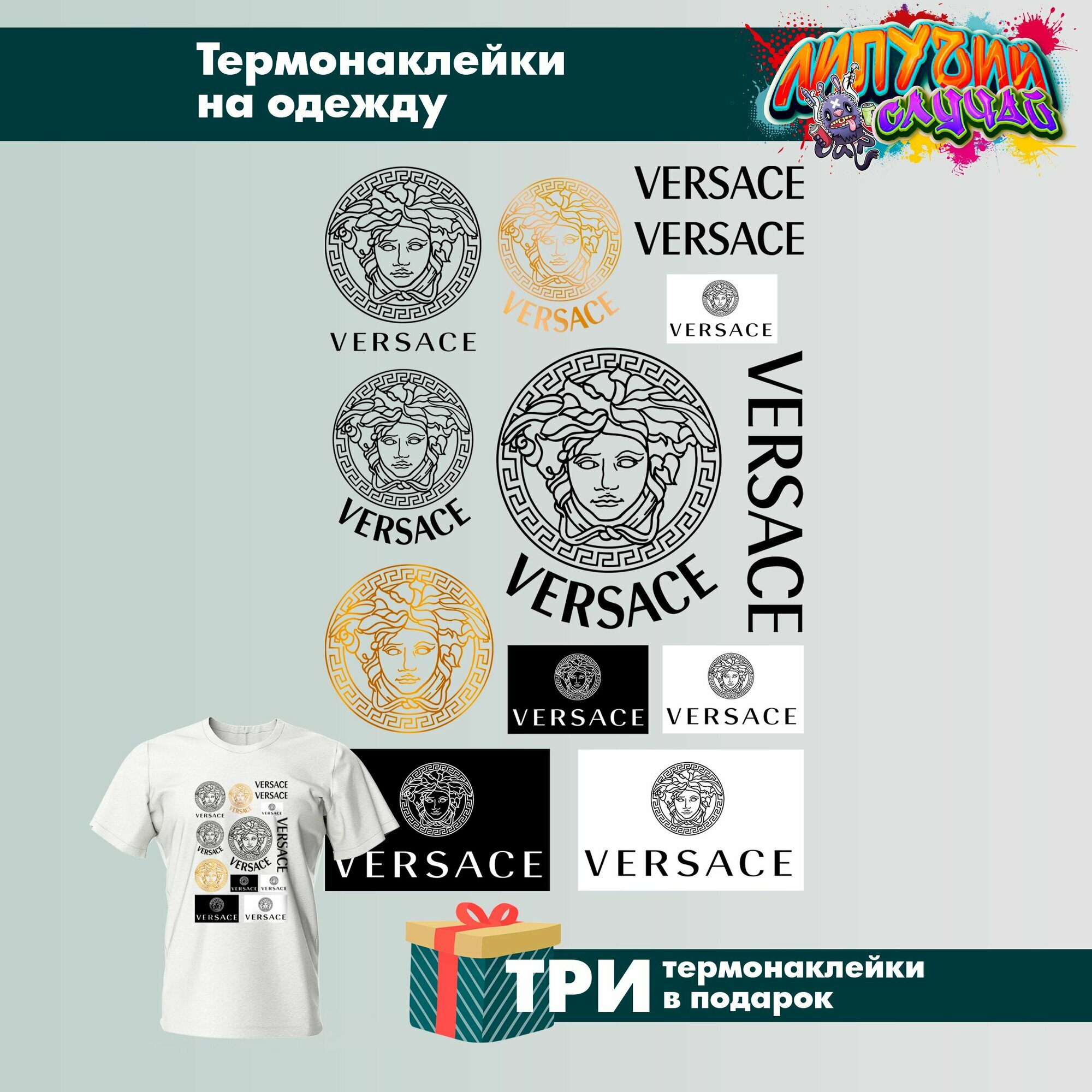 Термонаклейки на одежду Versace