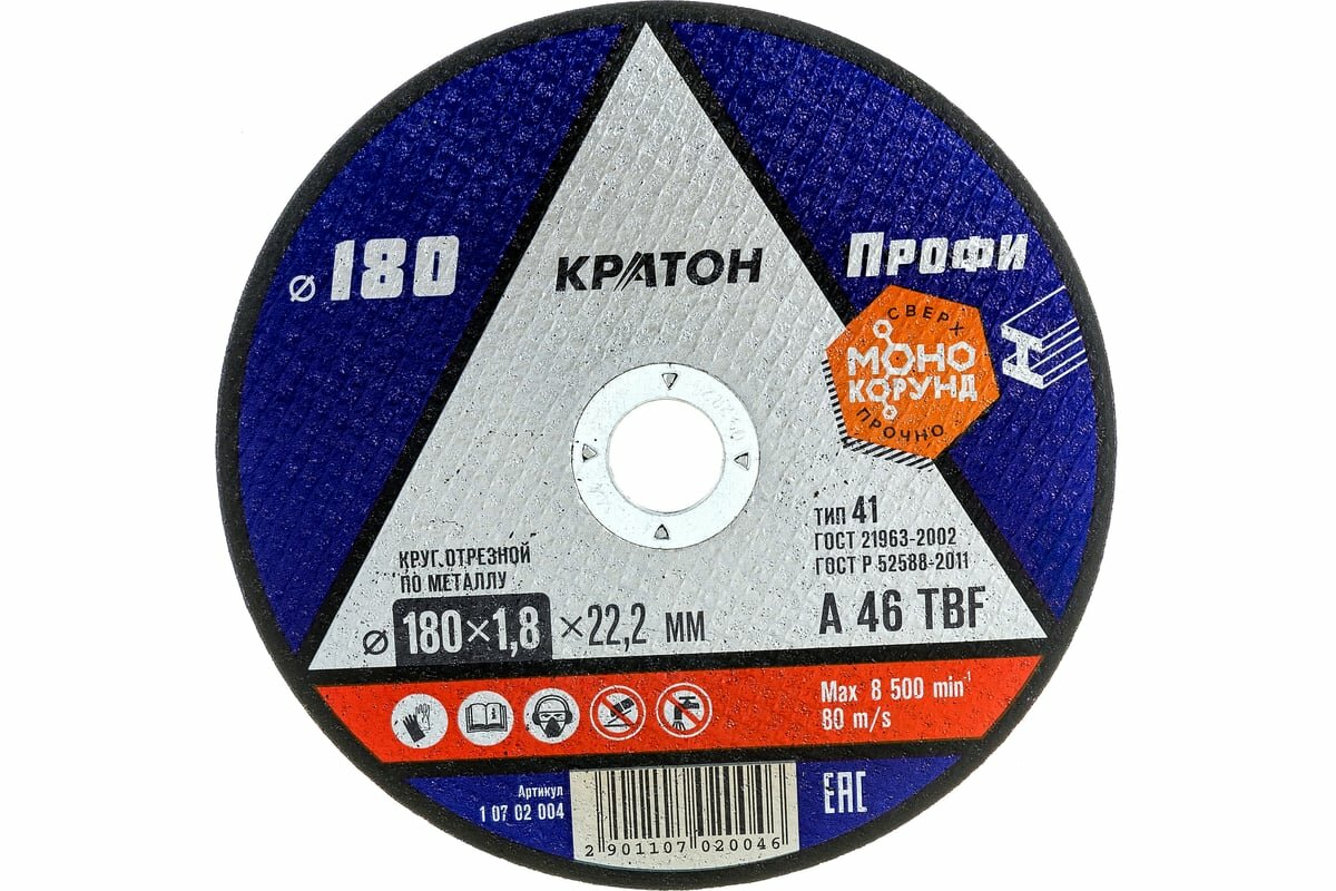 Круг отрезной по металлу Кратон A46TBF 180x1.8x22.2 мм для резки стали и чугуна