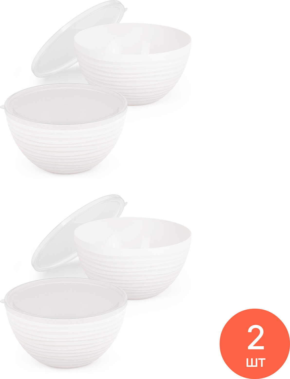 Набор пластиковых салатников Альтернатива Оазис с крышками, бежевого цвета, в наборе 2шт. объемом 2.5л и 4л / для сервировки стола (комплект из 2 шт)