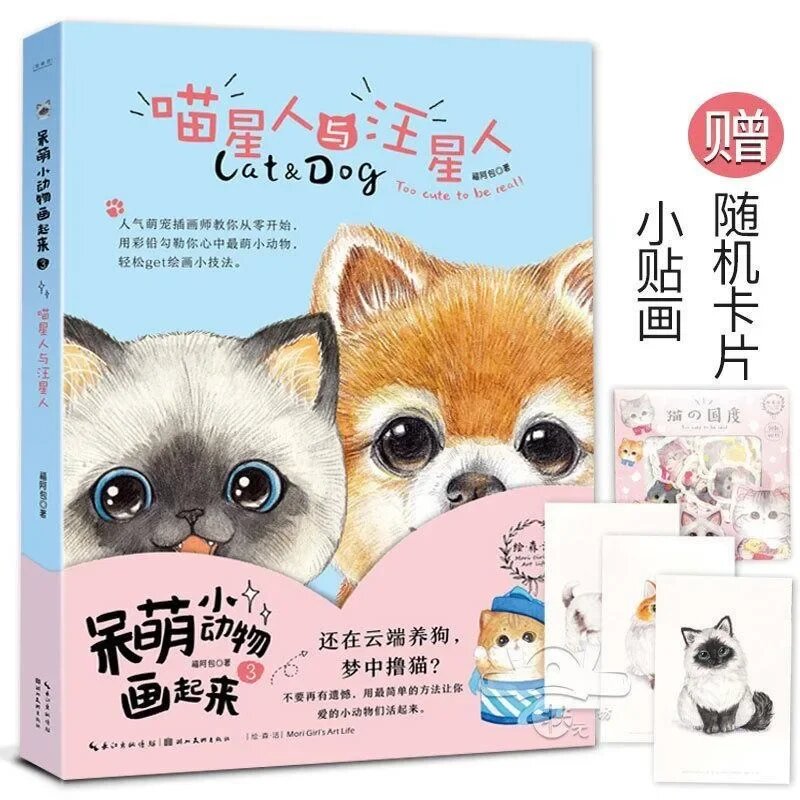 Книга для рисования "Введение в методы цветного карандаша"