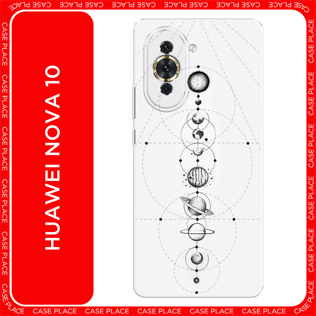 Чехол на Huawei Nova 10 / Хуавей Нова 10 с принтом Парад планет