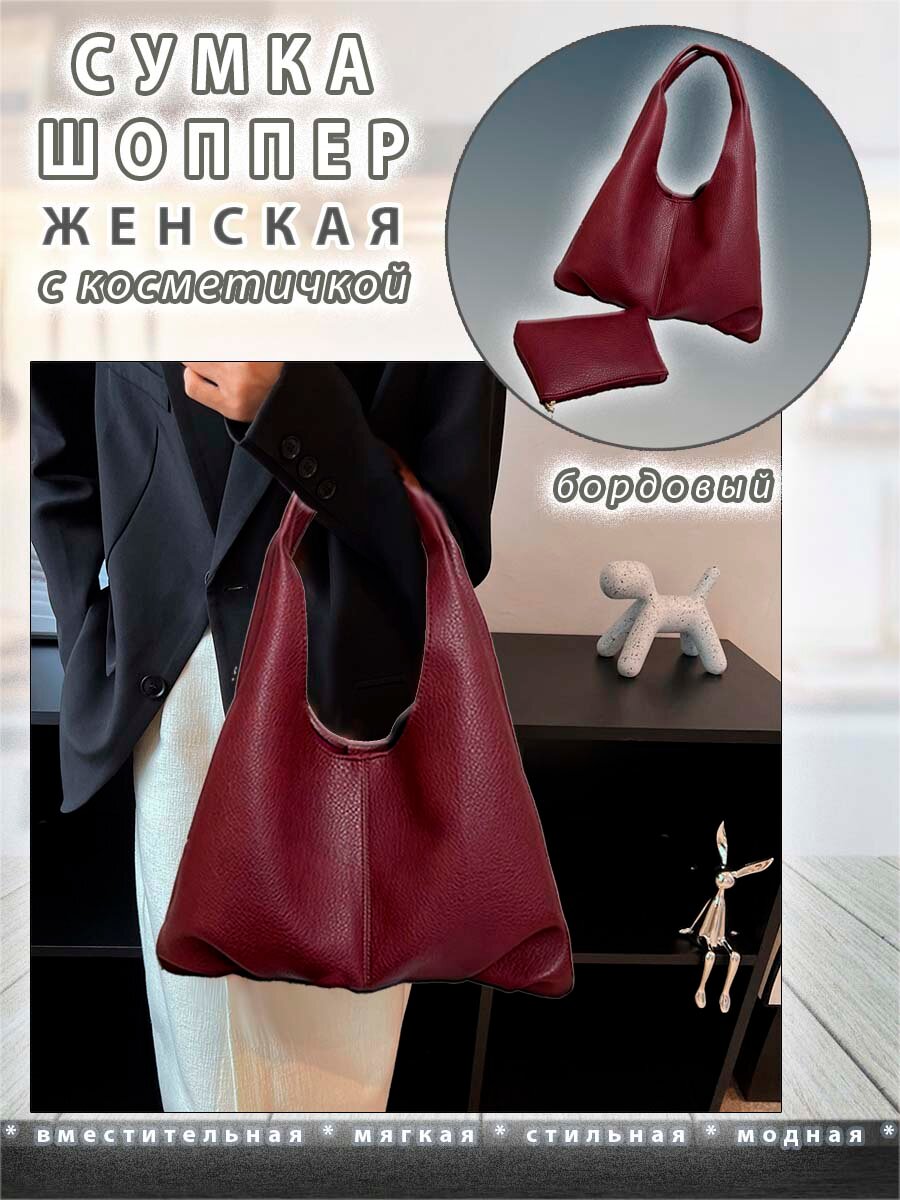 Сумка шоппер