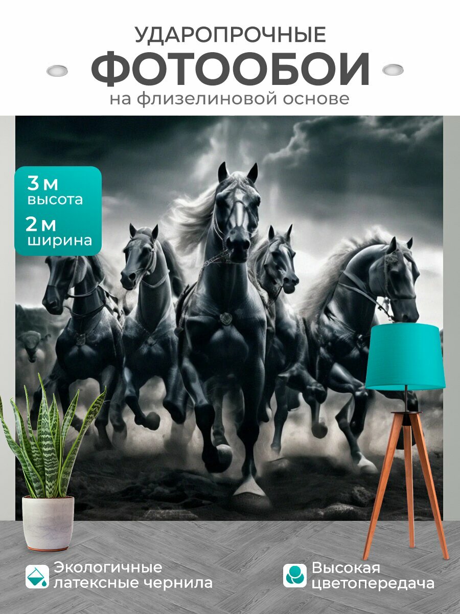 Фотообои моющиеся ударопрочные Любителям животных "Красивая лошадь, Красота, животное, Лошадь" 300x300 см. флизелиновые на стену