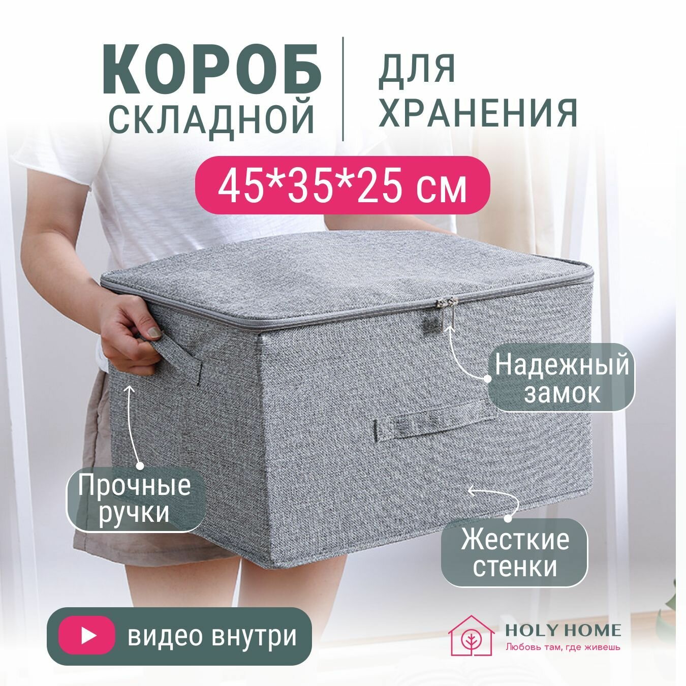 Короб для хранения вещей, игрушек, короб для хранения с крышкой/ замком, корзина-органайзер большой размер 45х35х25 см, серый, 1 шт