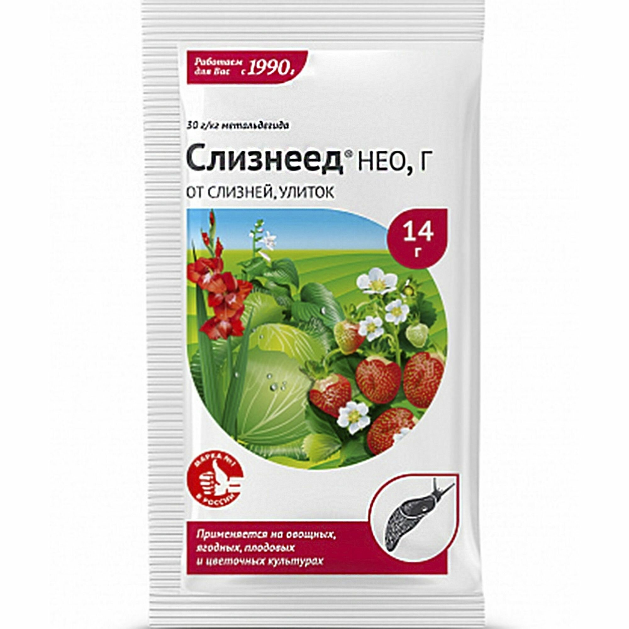 Средство от слизней и улиток "Слизнеед", 14 г, гранулы. Эффективный и безопасный состав для защиты капусты, томатов, винограда, клубники, плодовых деревьев и других культур