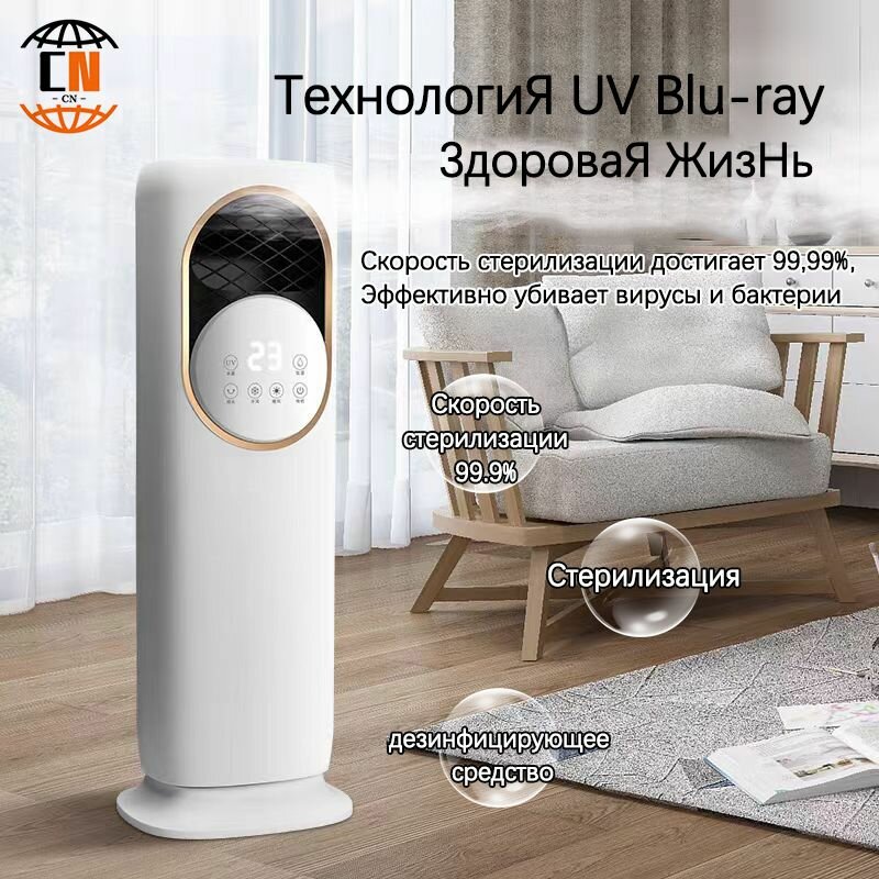 Охладитель воздуха