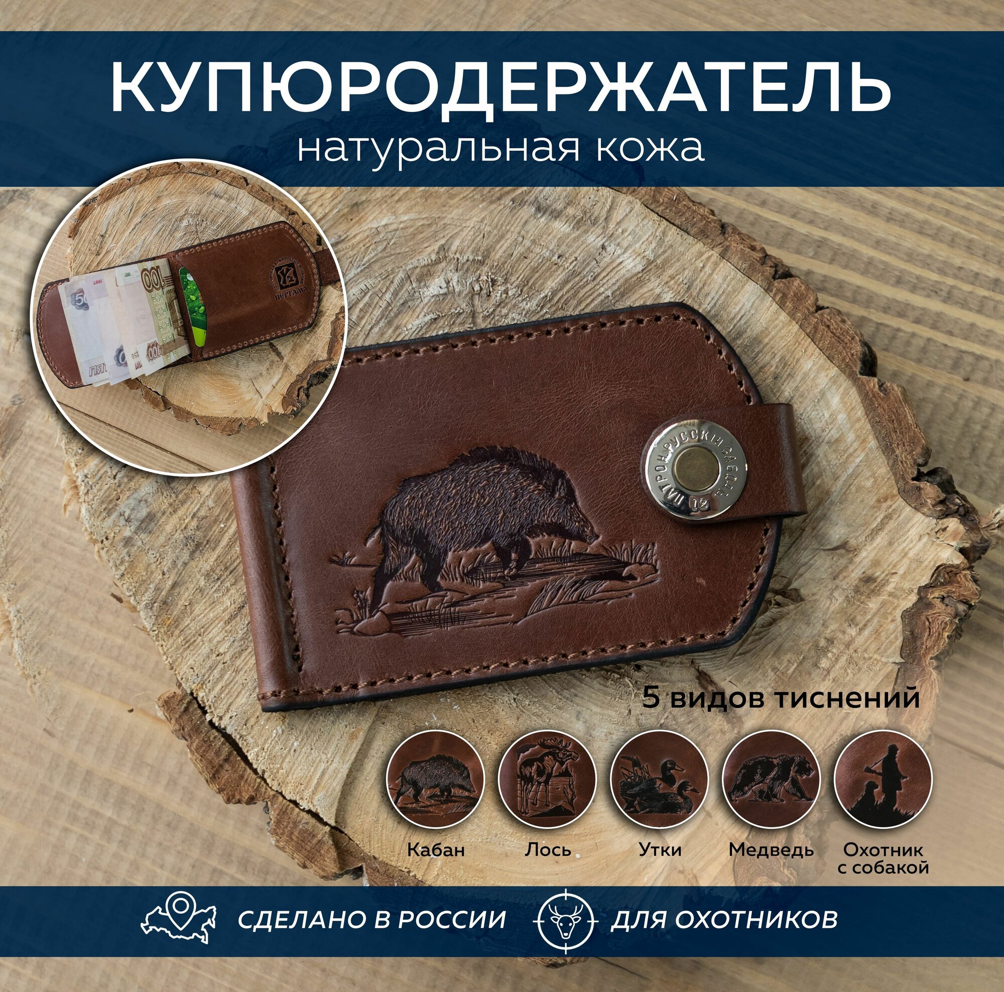 Бумажник