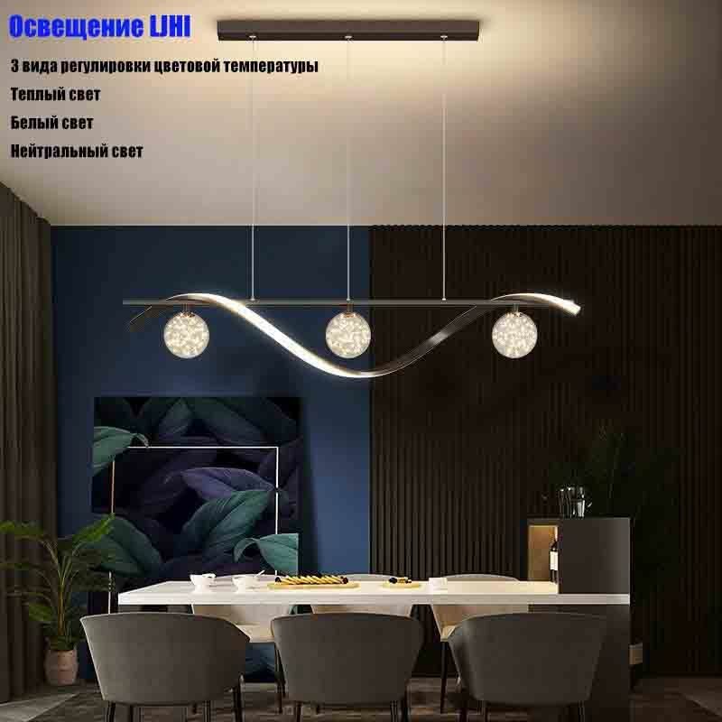 Роскошная романтическая светодиодная люстра LJHI light с длинной полосой и звездным освещением