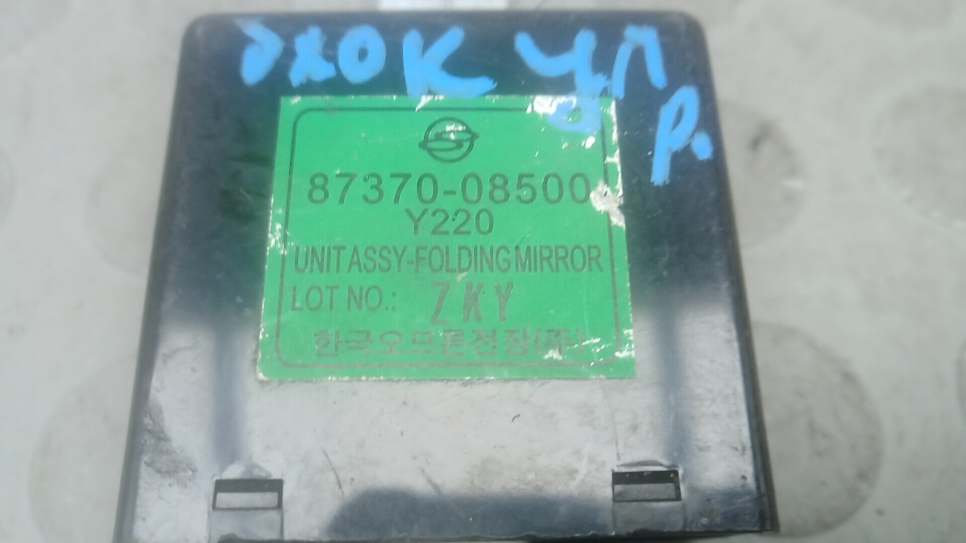 Блок управления SSANG YONG REXTON 1, Номер 8737008500