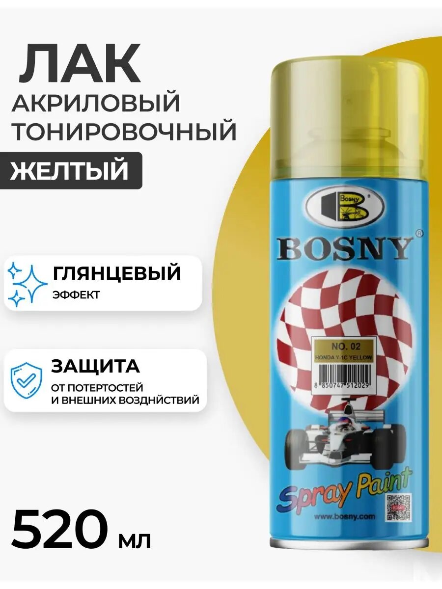 Тонировочный лак BOSNY в баллончике для авто 520 мл