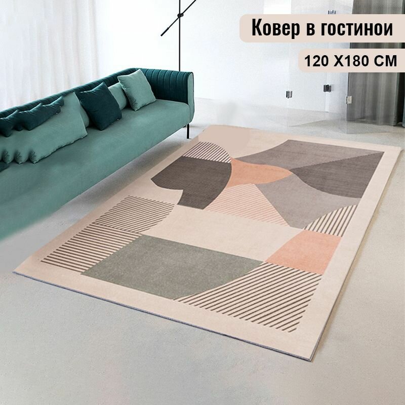 Ковер безворсовый