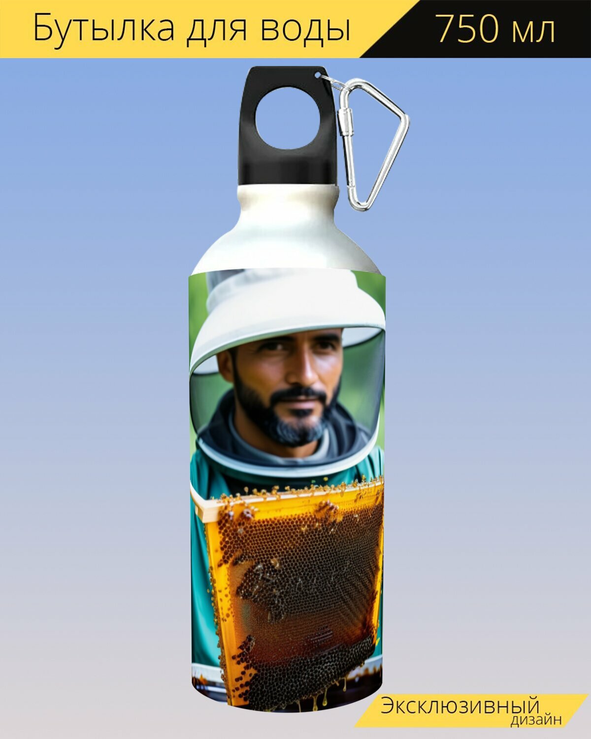 Бутылка фляга для воды "Пчеловод с ведром меда" 750 мл. с карабином и принтом