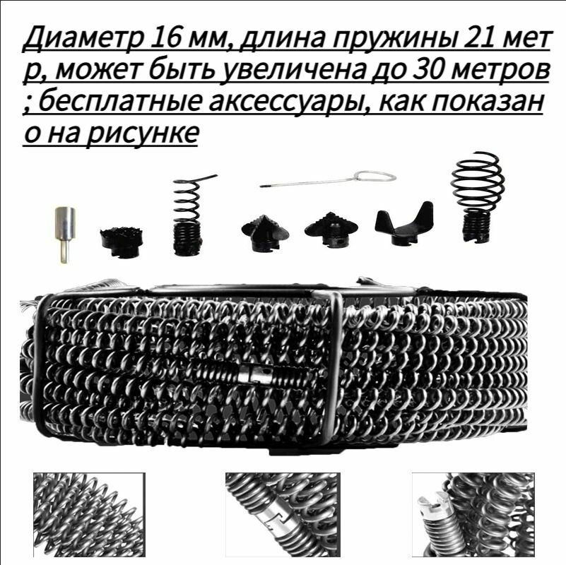 Прочистная спираль