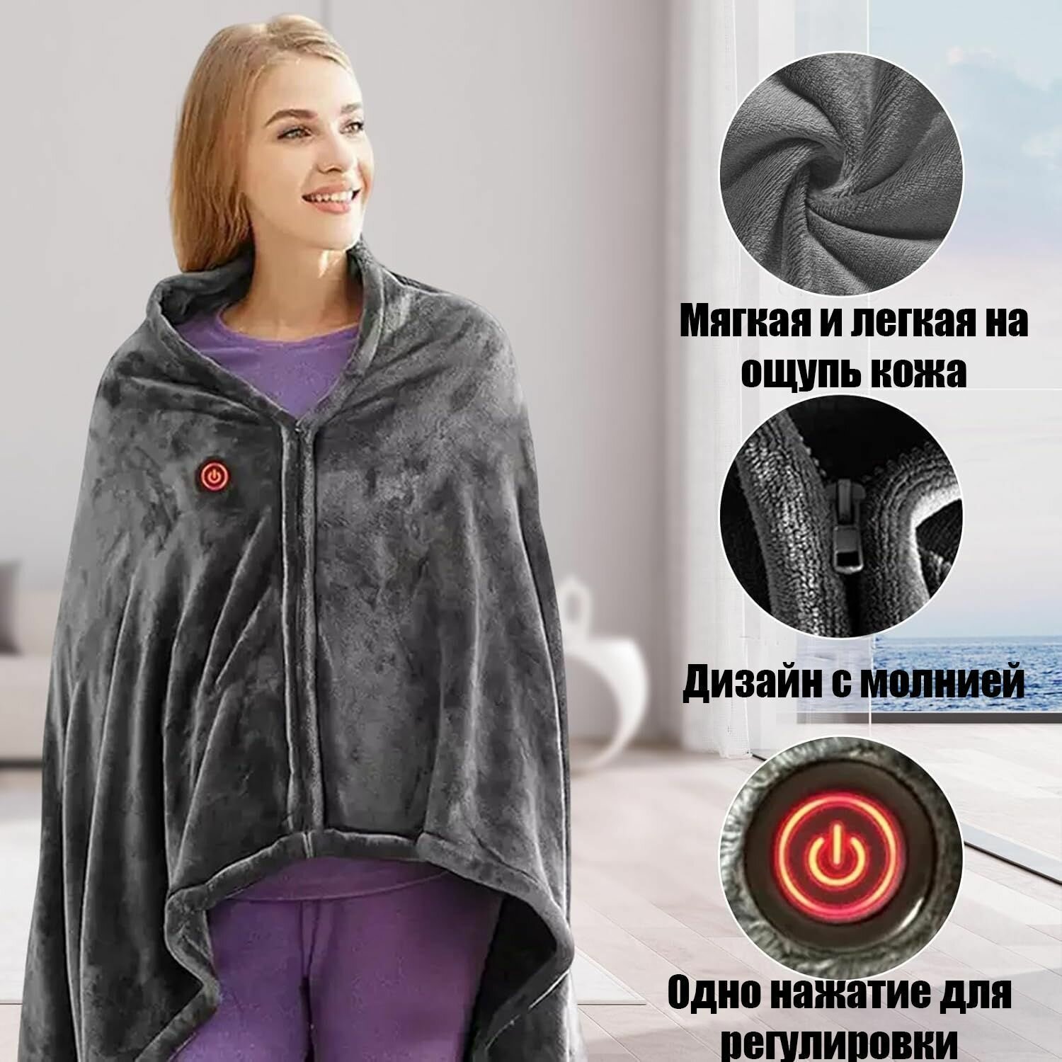 Электроодеяло — фото 1