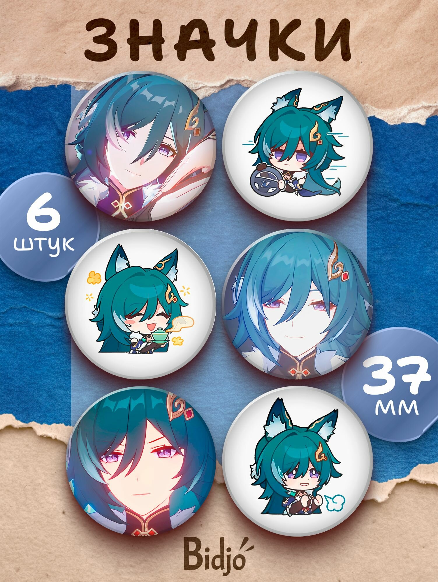 Набор значков