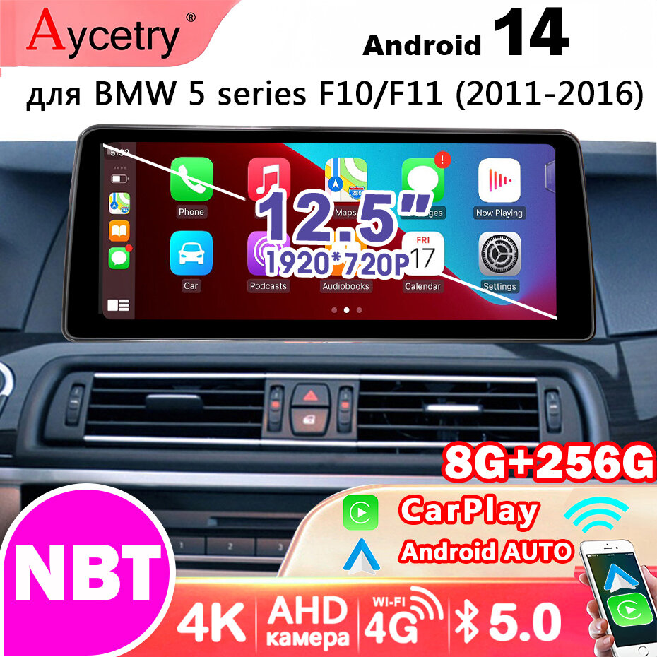 12.5" Штатная автомагнитола Для BMW 5 Серия F10 F11 NBT Андроид 14 Carplay Android Auto Синий зуб Навигатор 8G256G 2 DIN