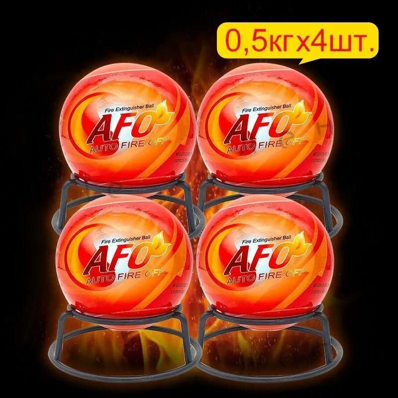 Метательный автоматический огнетушащий шар для бытовой техники KARAT