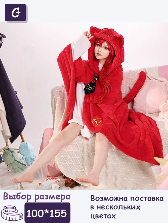 Плед-пончо , Хлопок, 155 см х 100 см