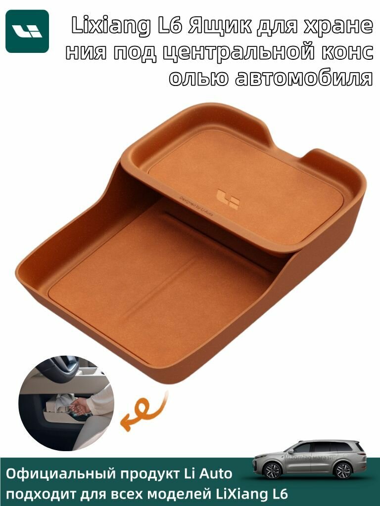 Органайзер автомобильный