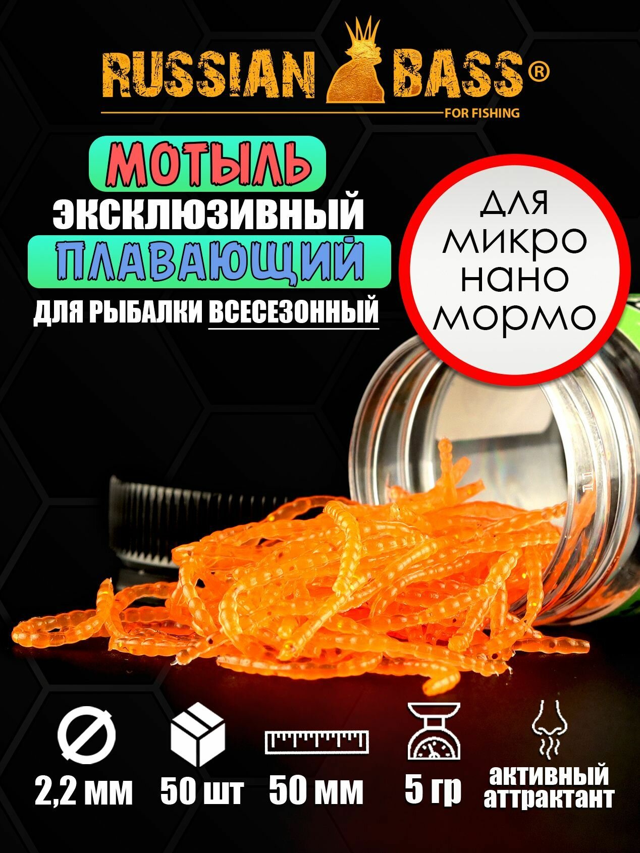 Микро Мотыль 50мм Силиконовая приманка