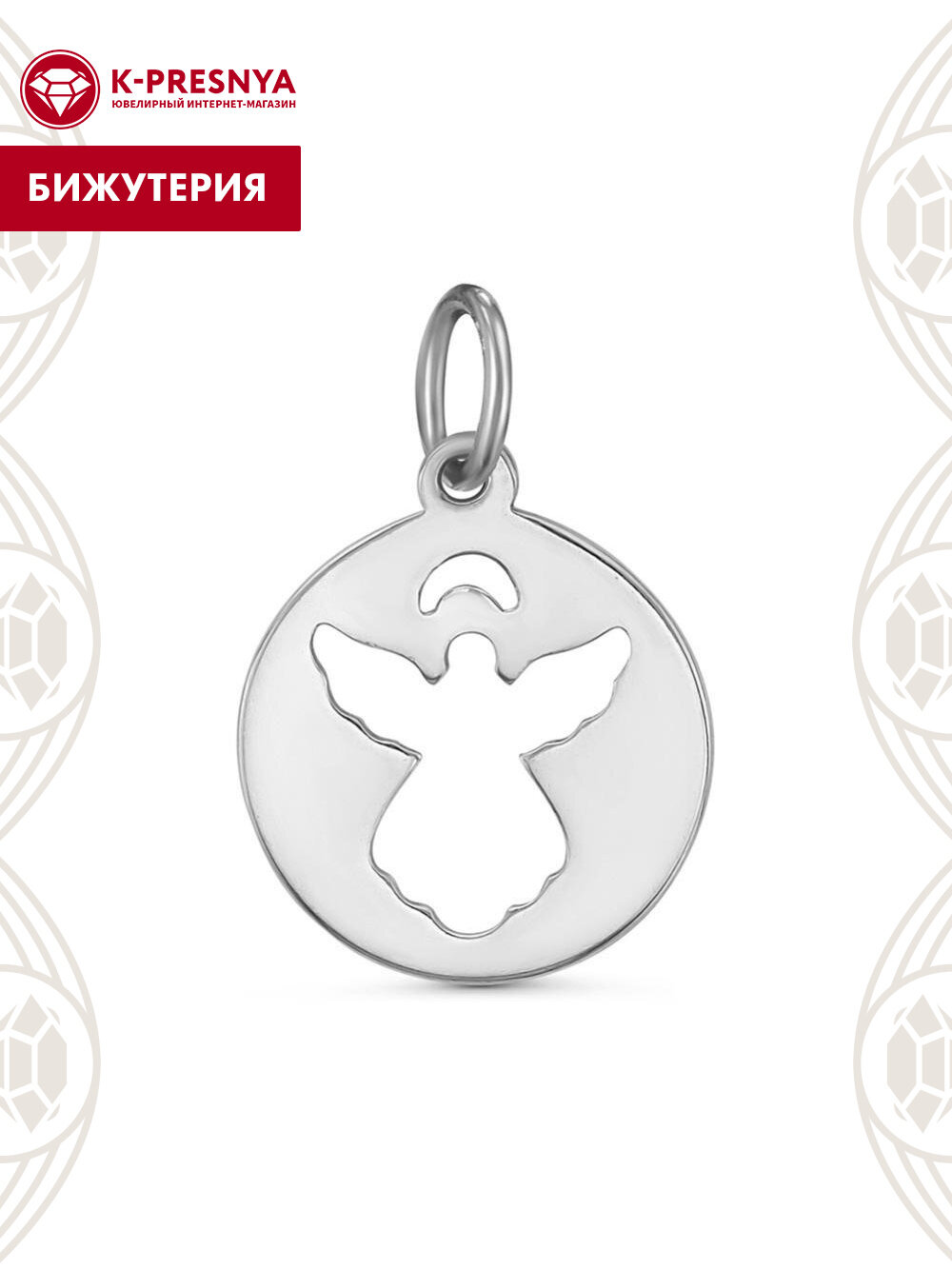 Подвеска