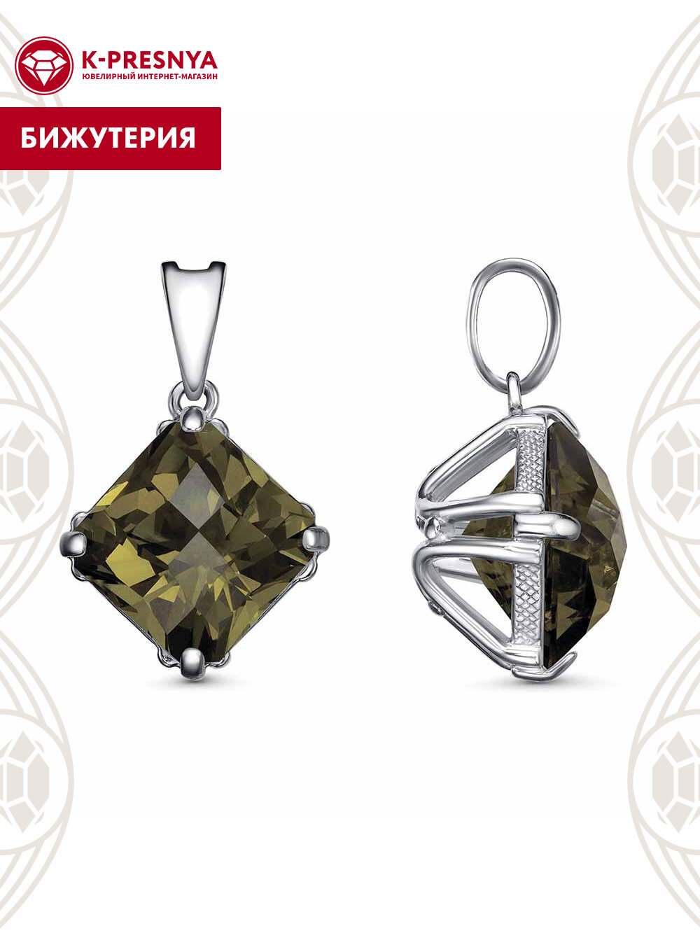 Подвеска