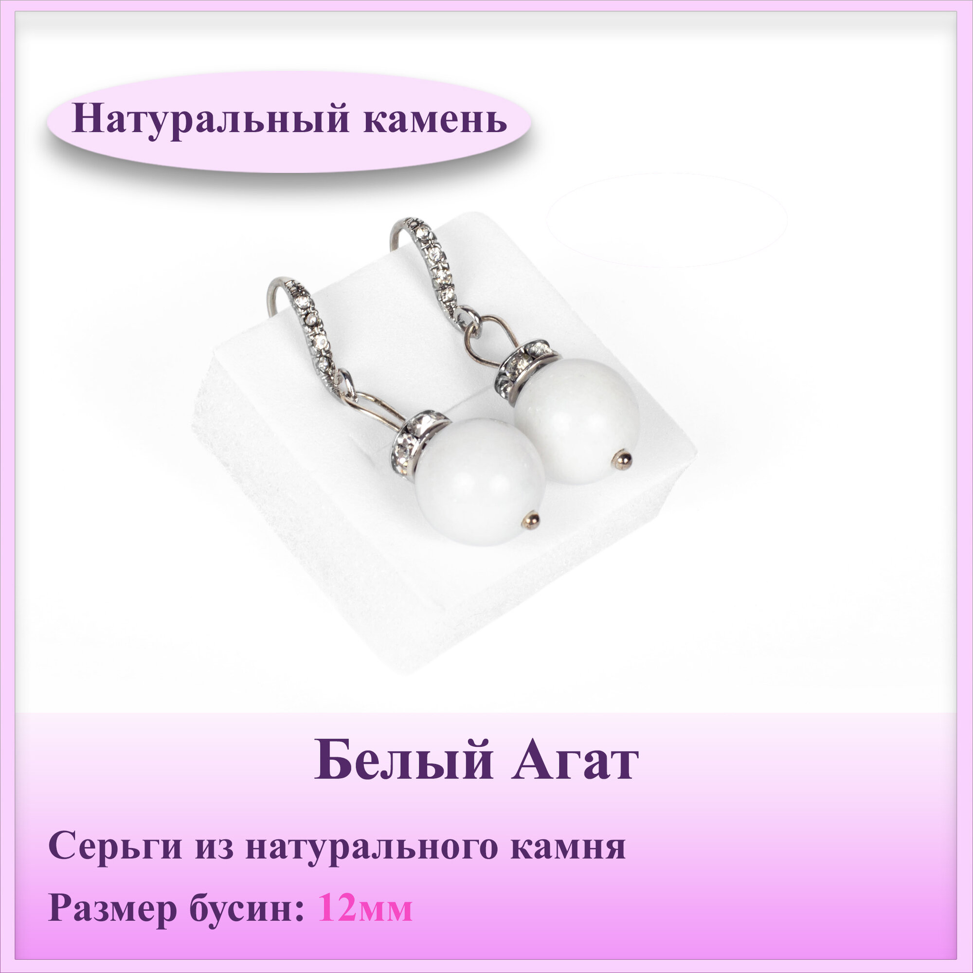 Серьги