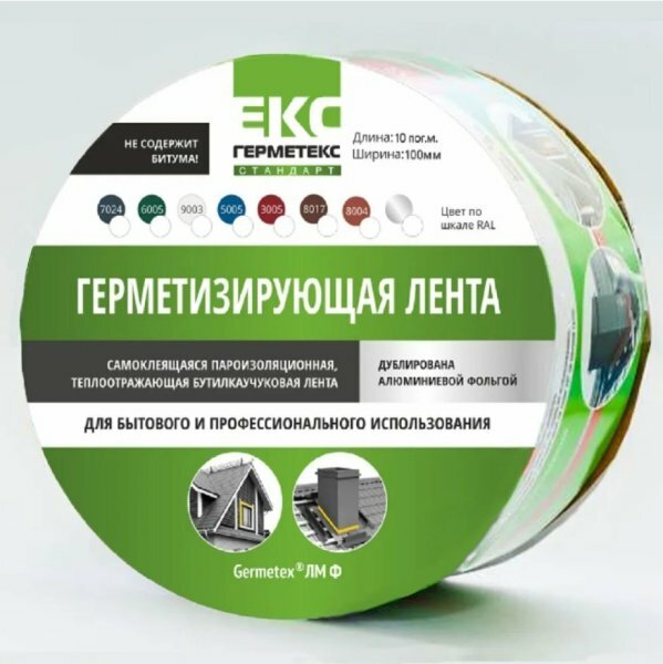 Лента герметизирующая Герметекс 100x3м шоколад RAL8017