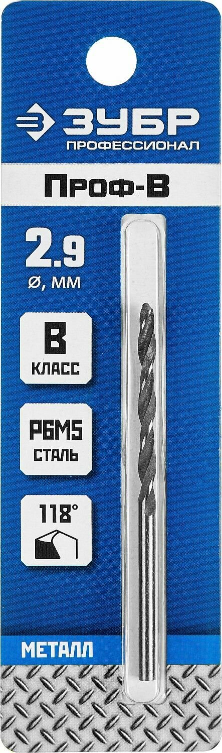 Сверло по металлу ЗУБР ПРОФ-в, 2.9 х 61 мм, сталь Р6М5, класс В 29621-2.9
