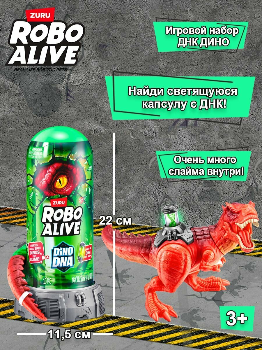 Интерактивная игрушка