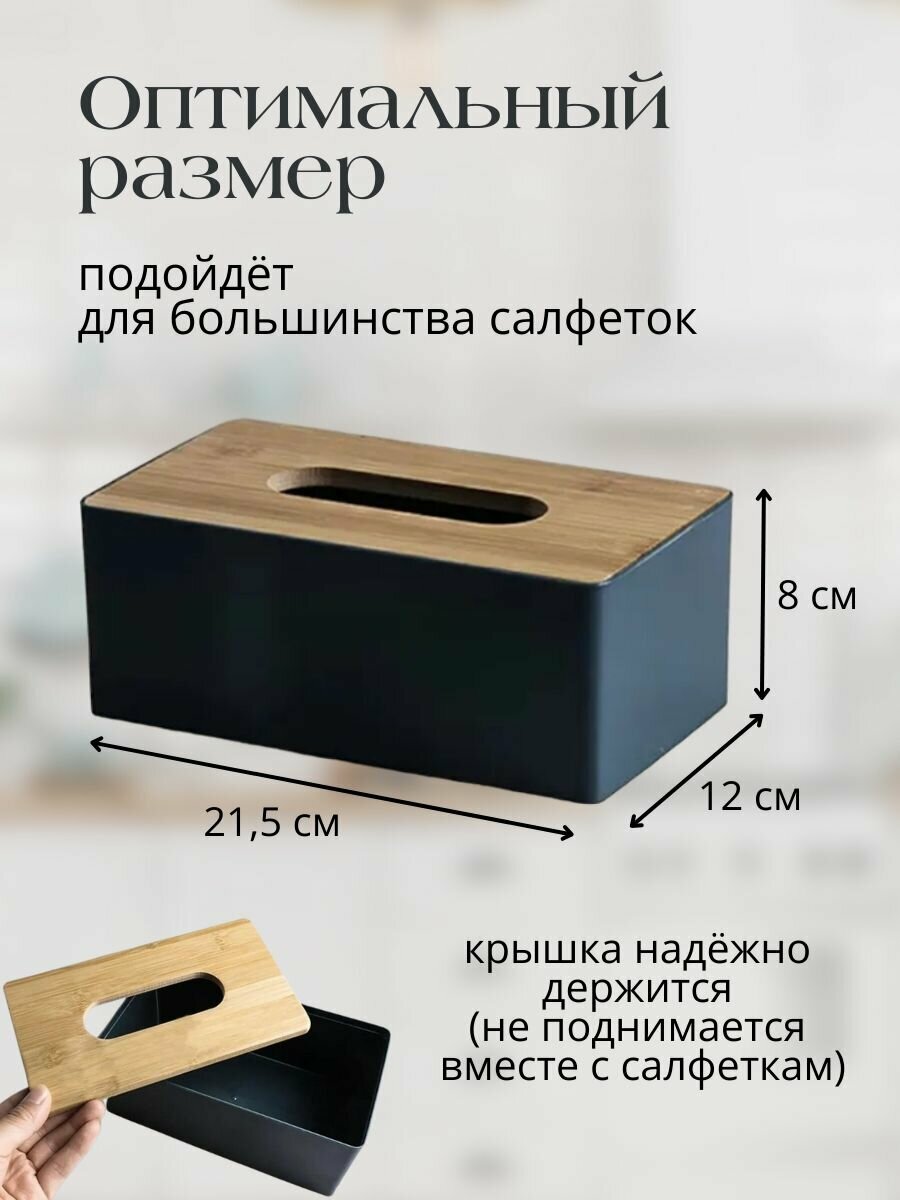 Салфетница=v= — фото 1