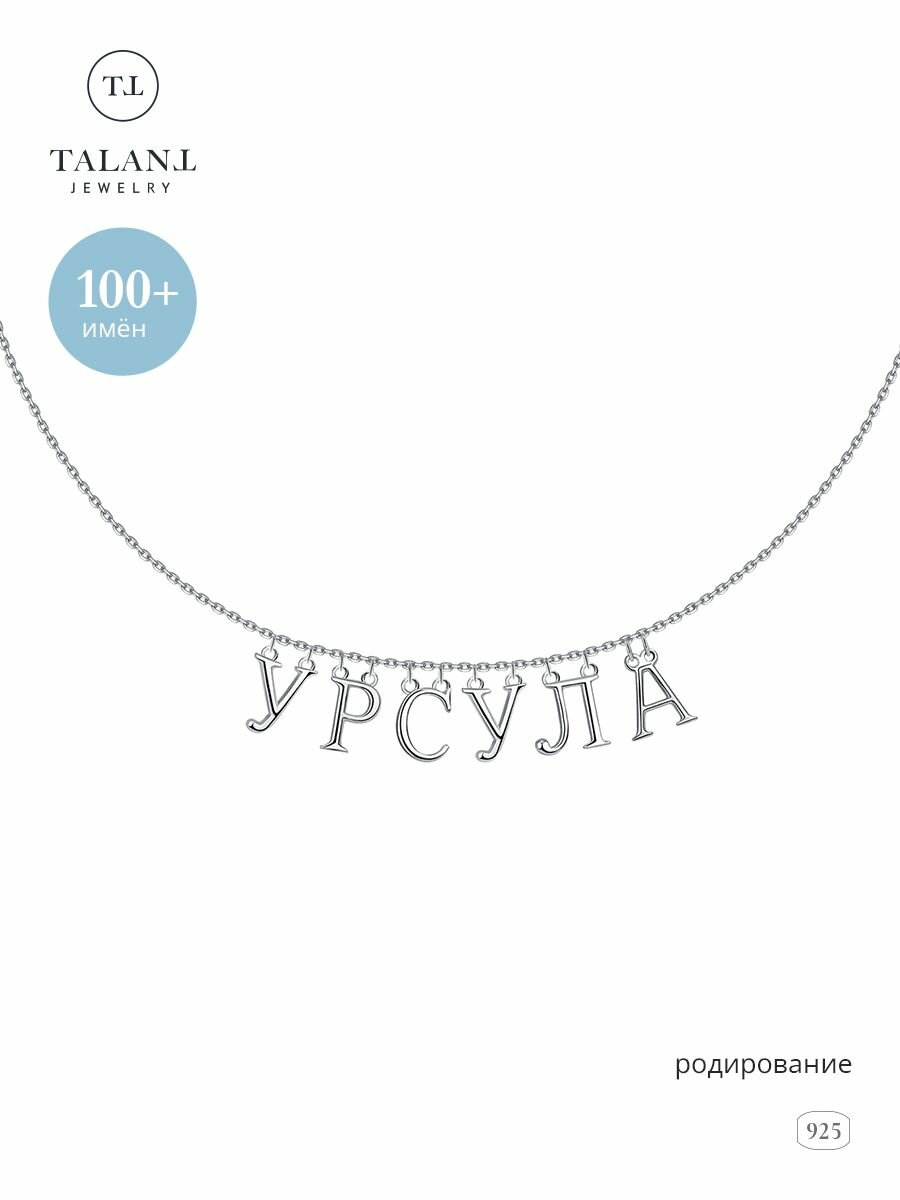 Колье, серебро, 925 проба, родирование