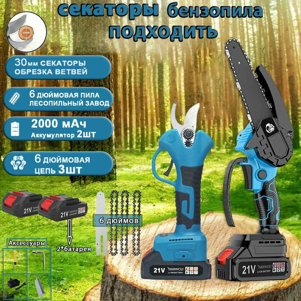 Секатор
