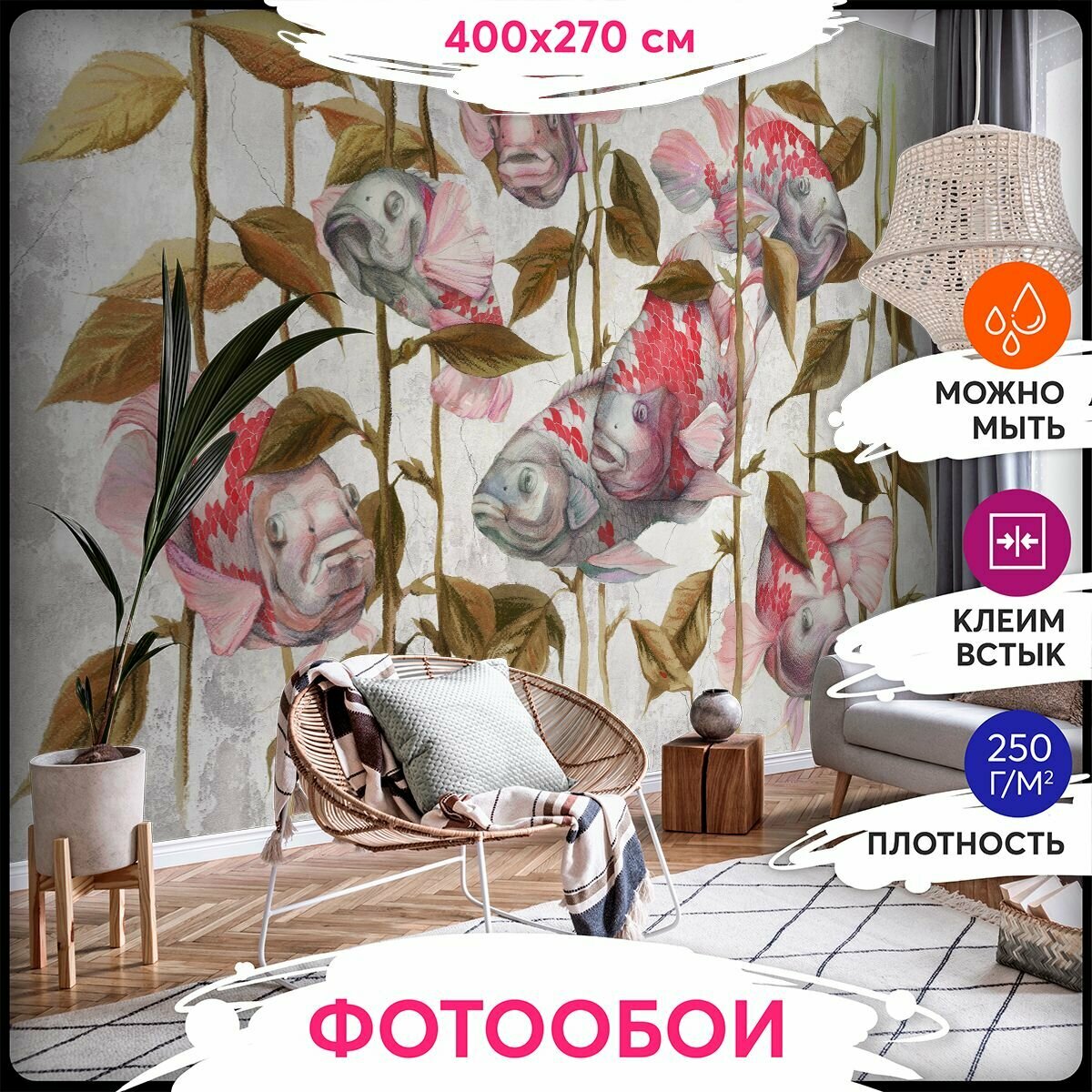 Фотообои на стену флизелиновые Printwalls 400х270 см, 3д фото обои для кухни моющиеся виниловые, в детскую, в спальню, декор для дома, интерьерное покрытие для стен