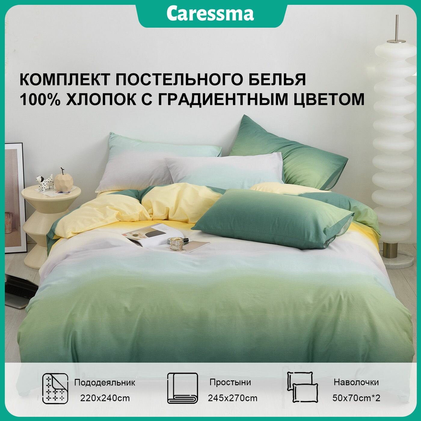Комплект постельного белья