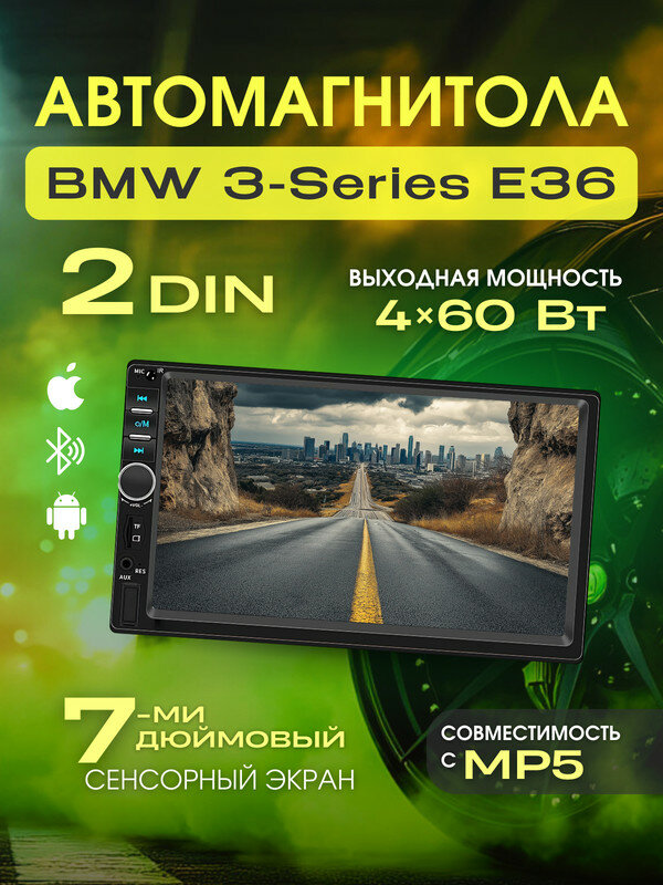 Магнитола для BMW 3-Series E36 (БМВ 3 серии Е36) /2din, 7 дюймов сенсорный экран