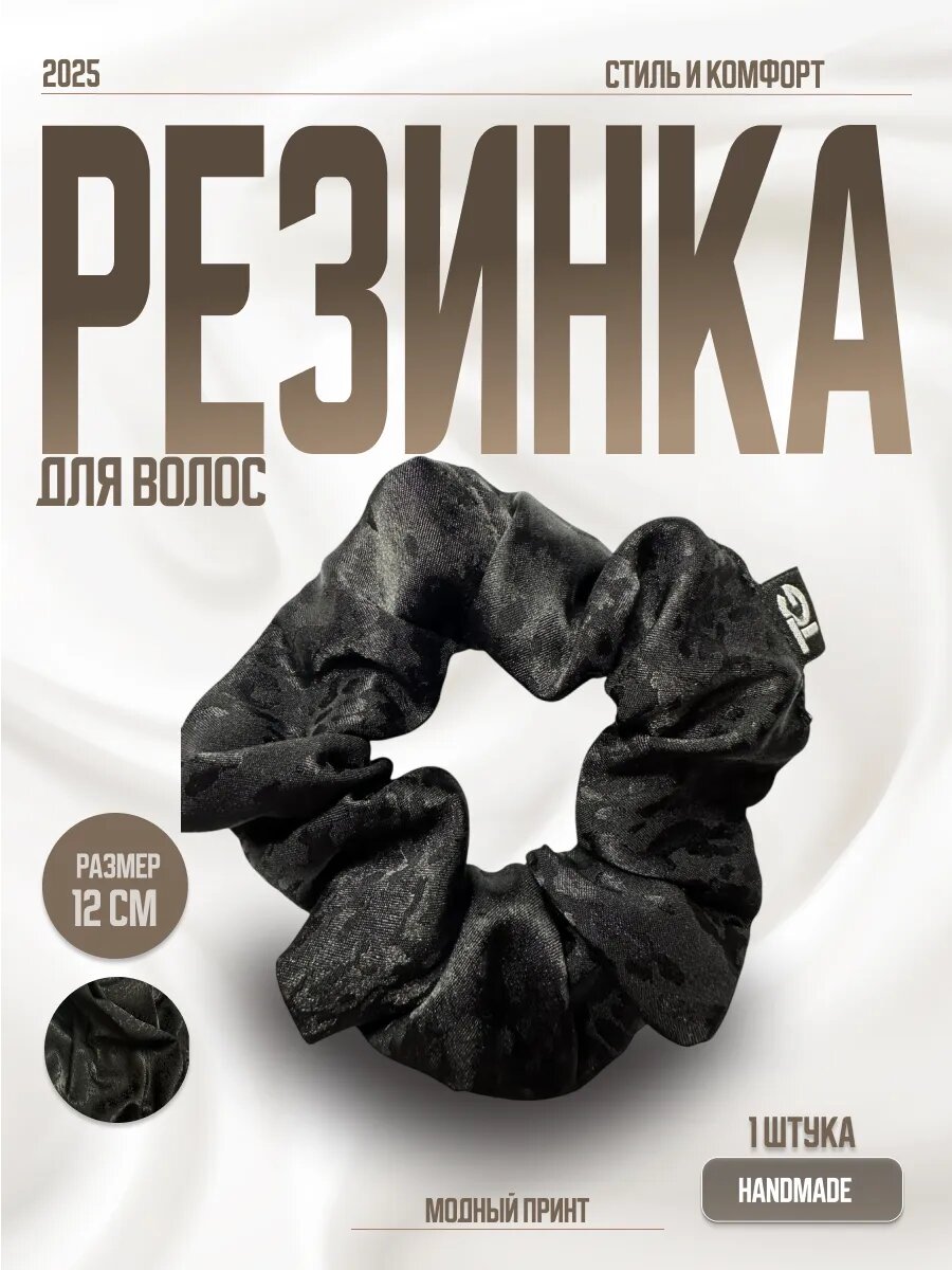 Резинка для волос TG , женская, черная, текстильная, размер M, 1шт