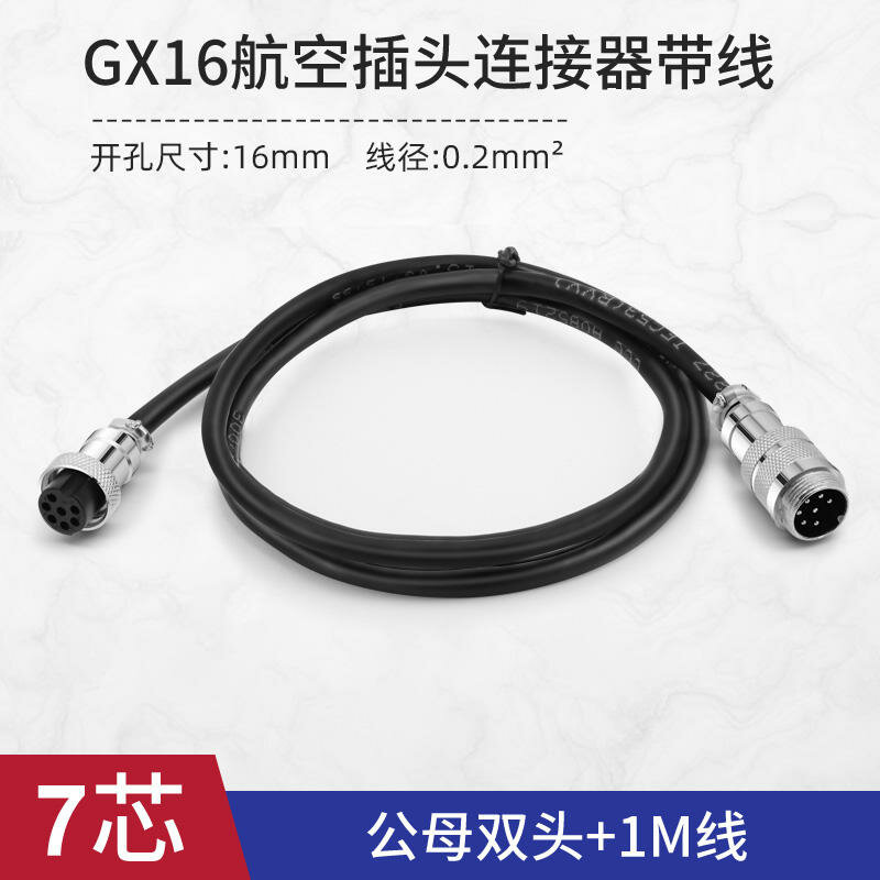 GX16 Женский 7 + Мужской 7 контактная авиационная розетка разъем Двуглавый с кабелем 1 м