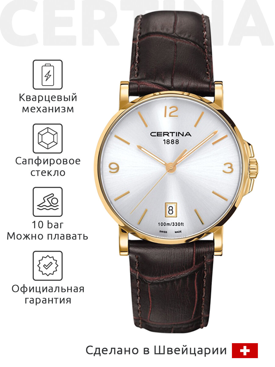 Наручные часы Urban