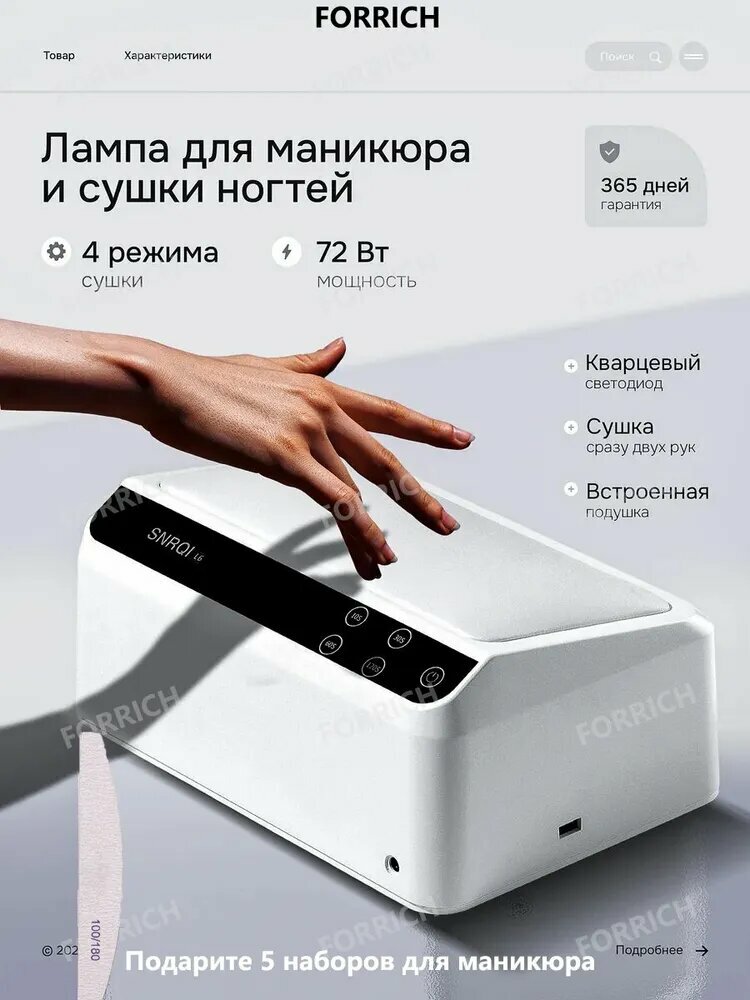 Лампа для маникюра Snrqi L6, для сушки ногтей, с таймером, стильный дизайн