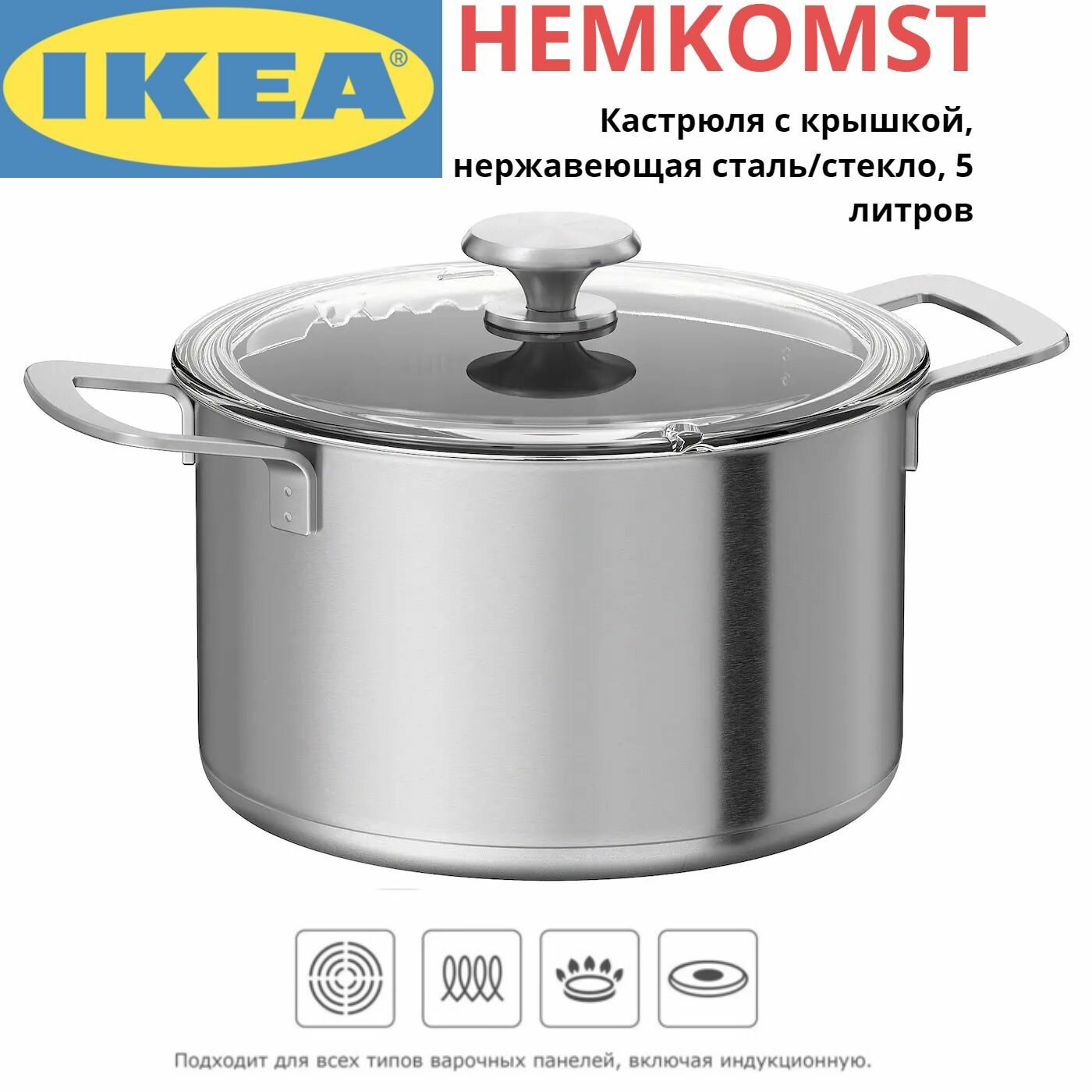 Кастрюля