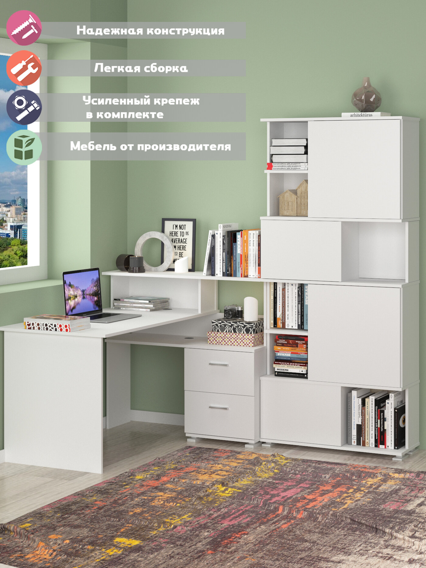 Компьютерный, письменный стол-стеллаж Эмбер, белый, с тумбой, с полками, универсальный угол