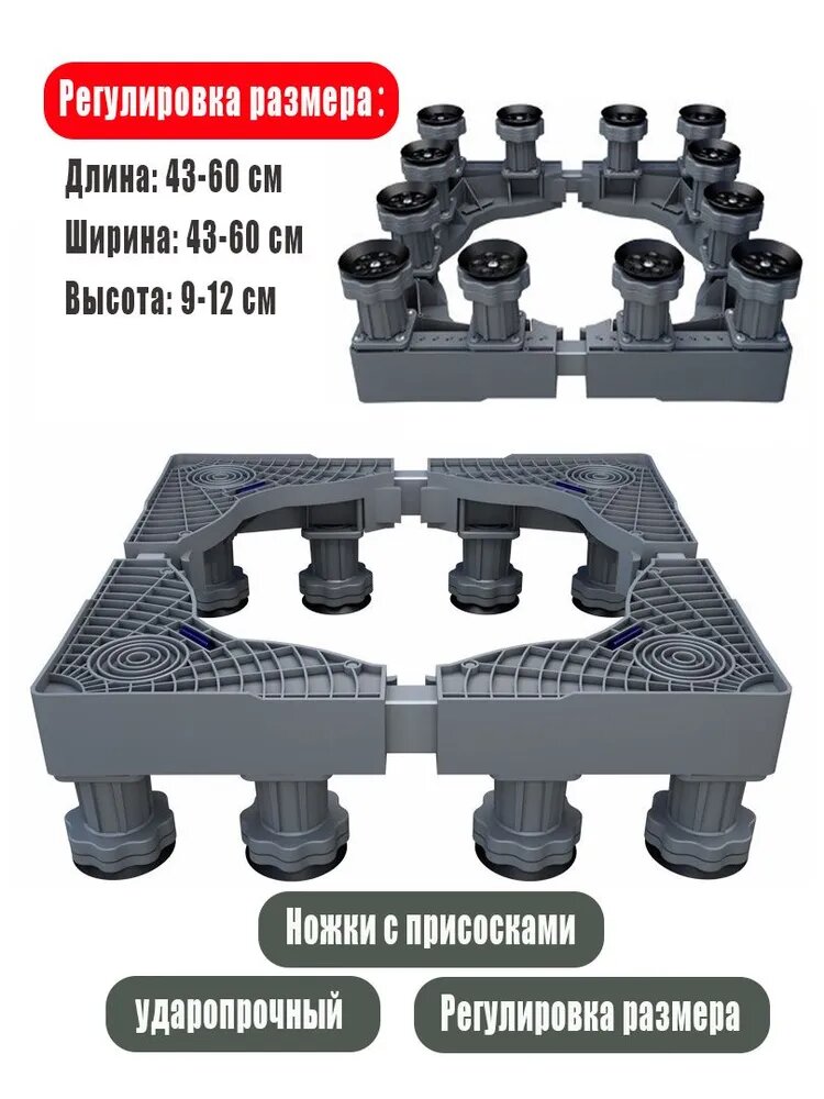 Основной кронштейн для стиральной машины с колесами Противовибрационный эффект и защита от воды, легко чистится легко чистится Нижний кронштейн стиральной машины