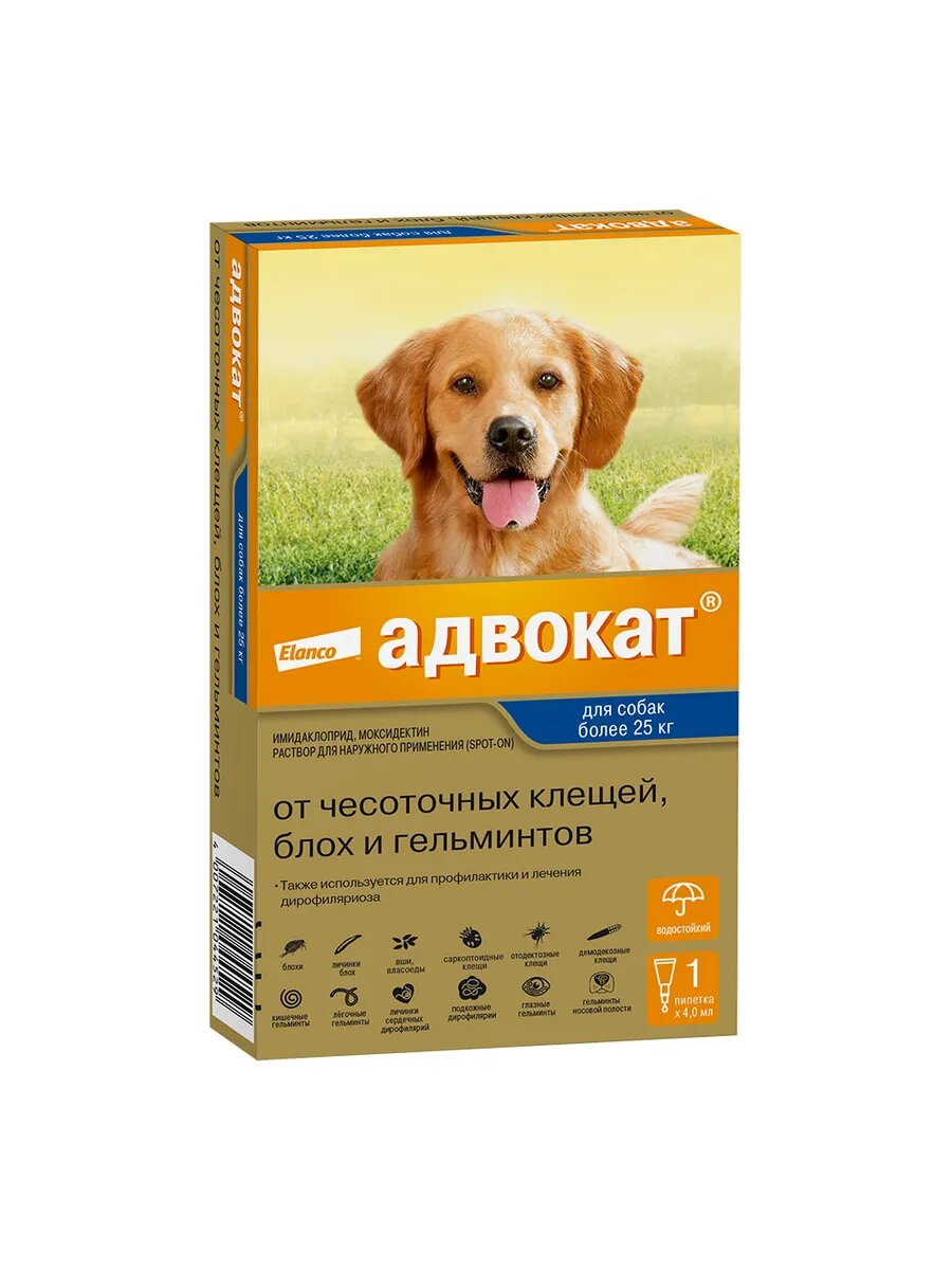 Адвокат капли для собак более 25 кг, 1 пип.