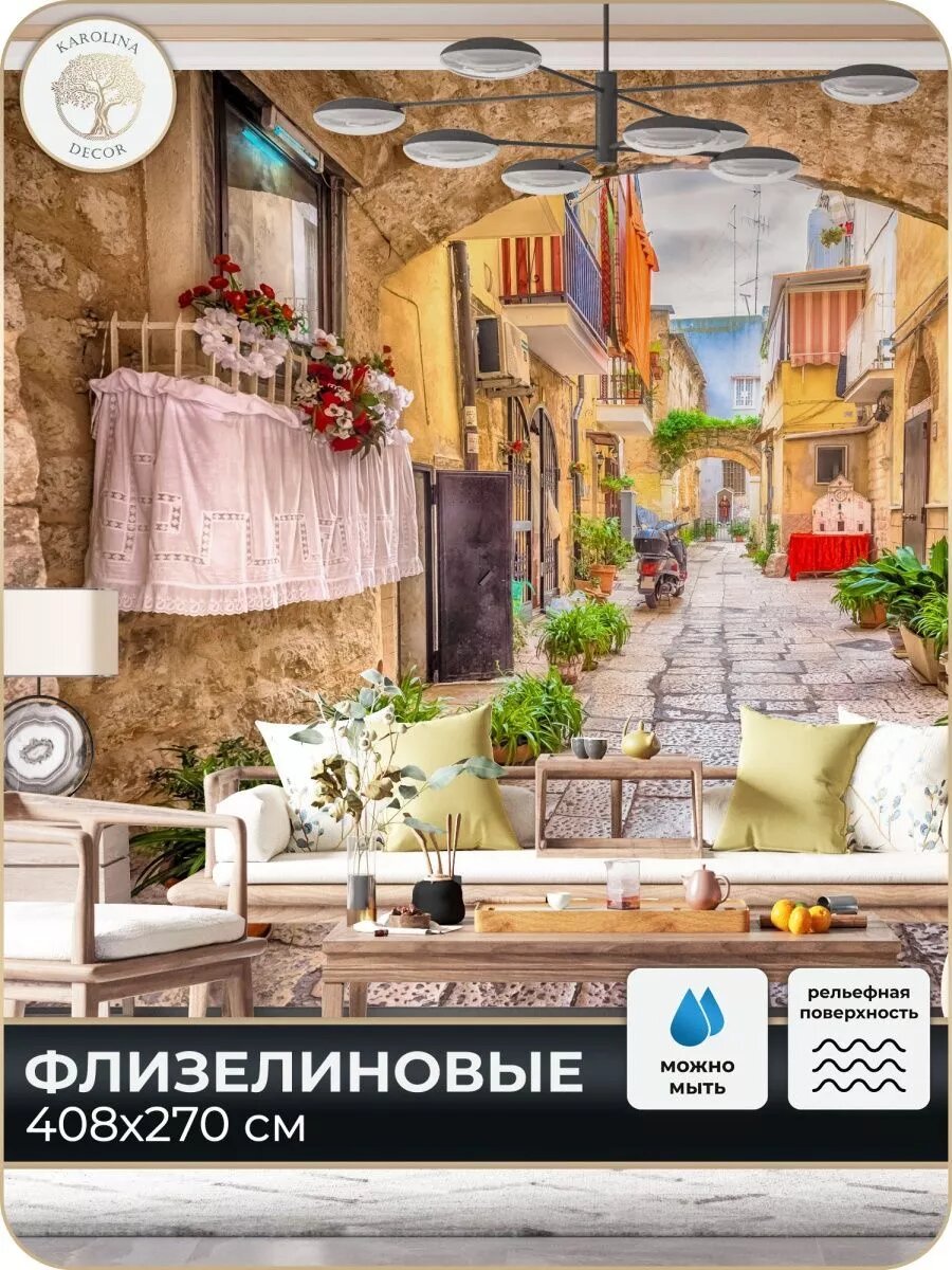 Фотообои Улица Город для зала в спальню 400х270