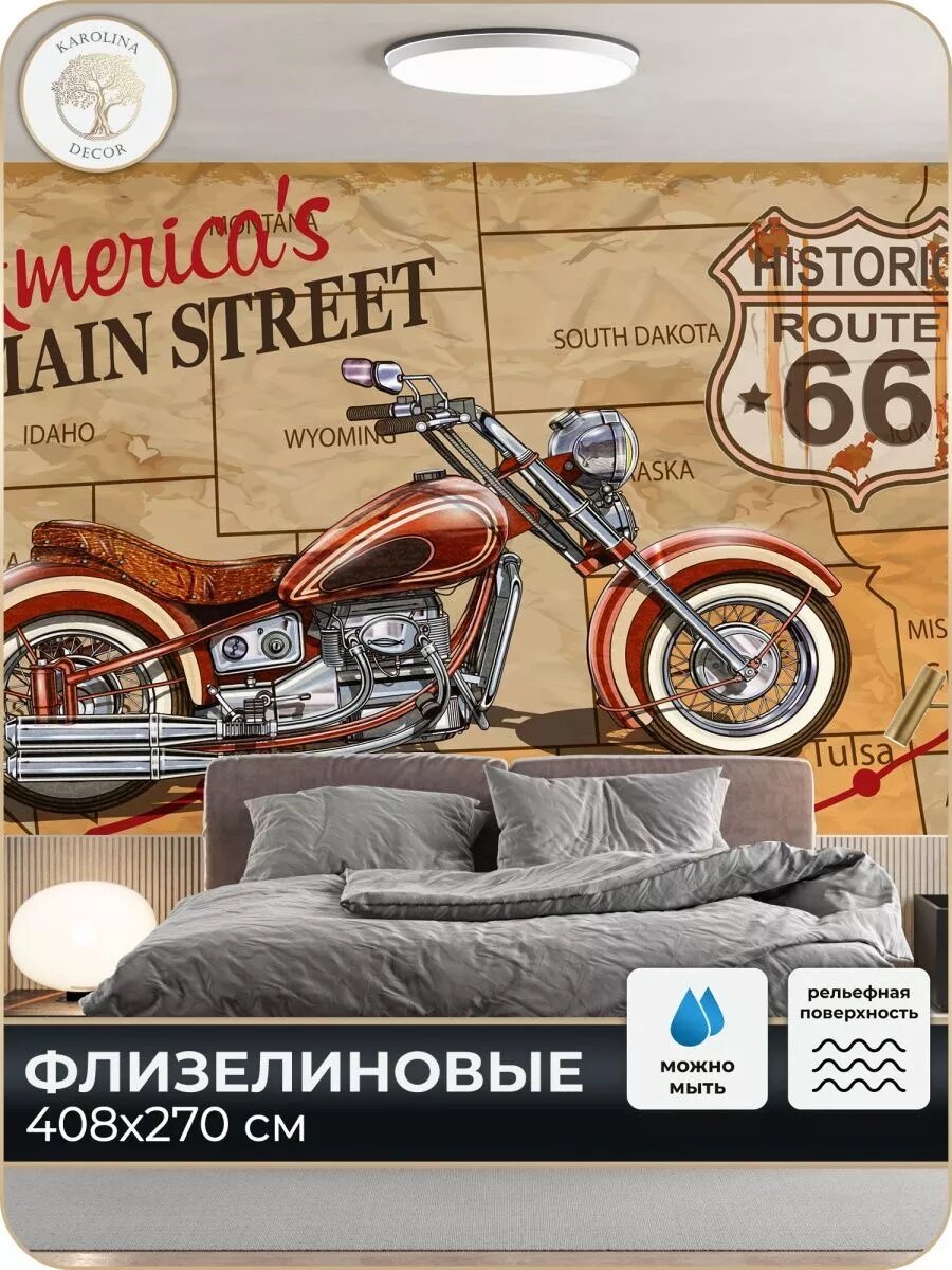 Фотообои Мотоцикл для зала в спальню на кухню 400х270