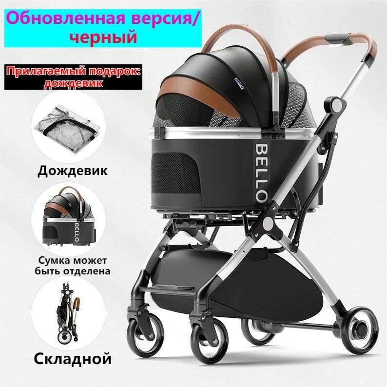 Коляска для домашних животных BELLO из алюминиевого сплава, складная, съемная, подходит для собак и кошек весом до 15 кг