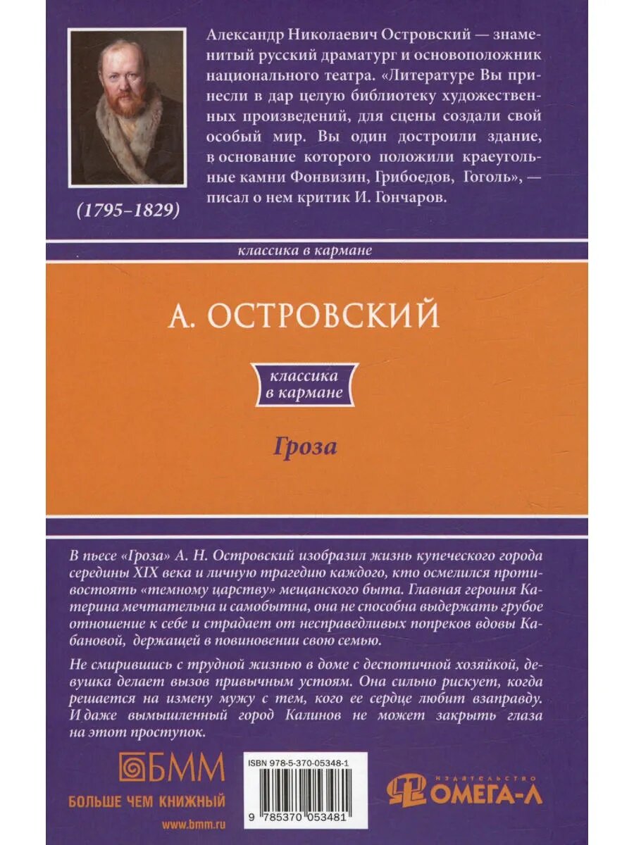 Гроза — фото 1