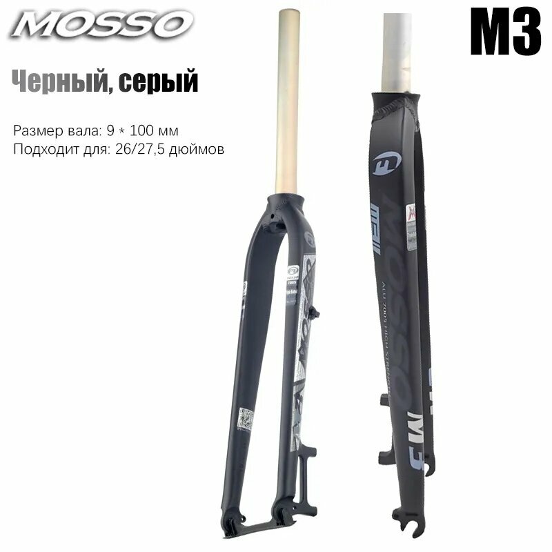 Жесткая вилка для горного велосипеда Mosso M3 с дисковым тормозом MTB 7005 из алюминиевого сплава подходит для 26/27,5 дюймов-черный, серый