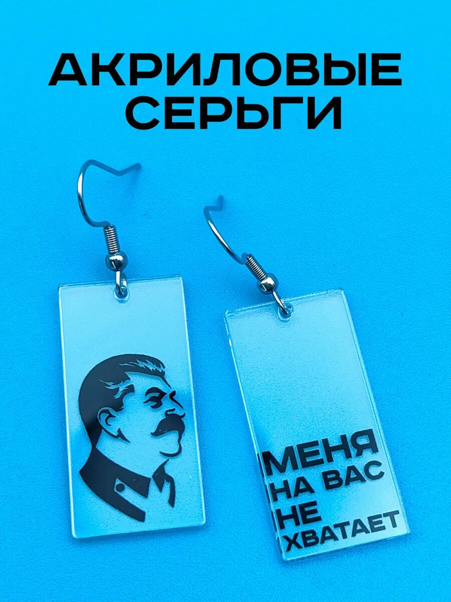 Серьги непарные, двусторонние